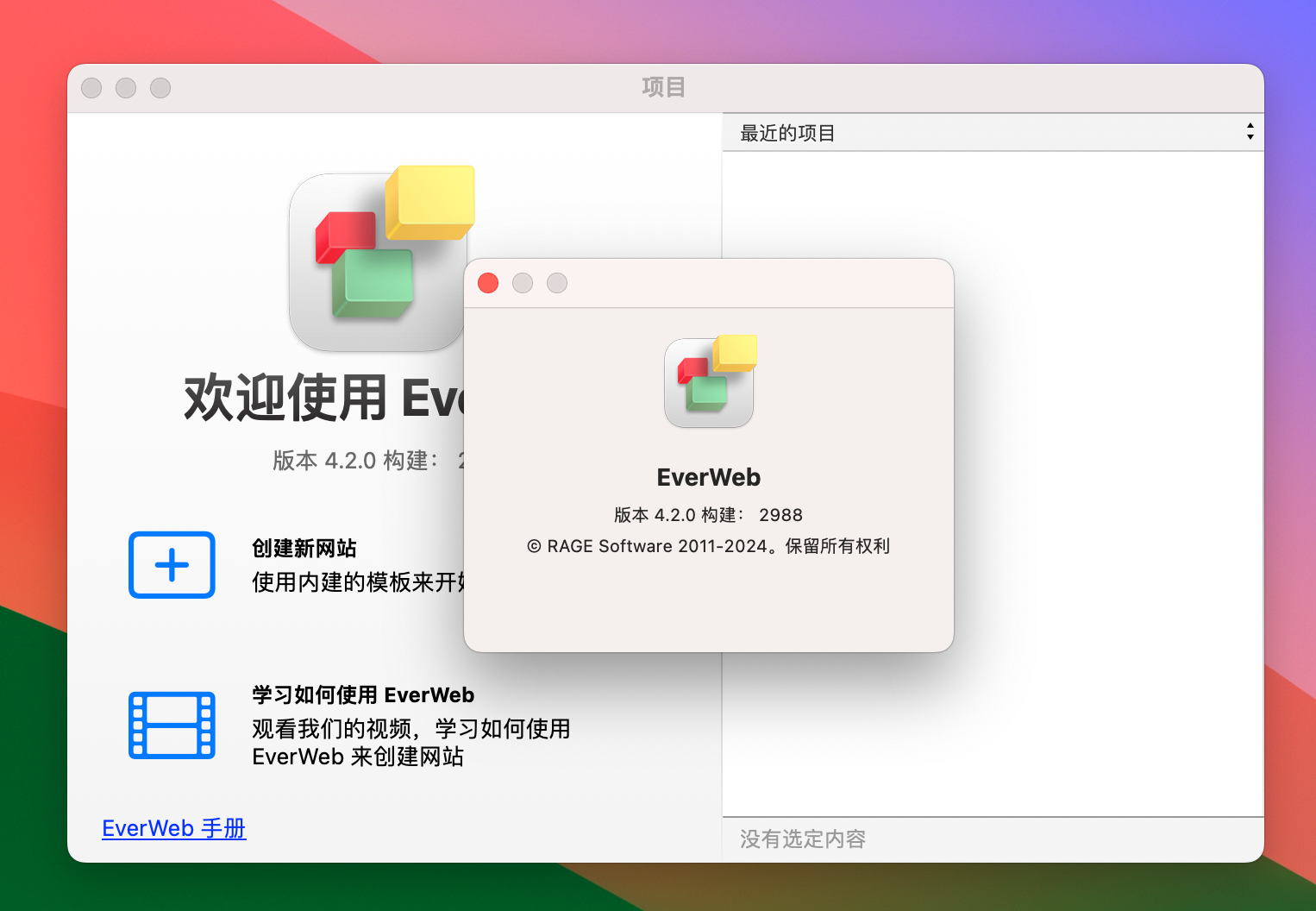 EverWeb for Mac v4.2.0 网页设计软件-CSDN博客