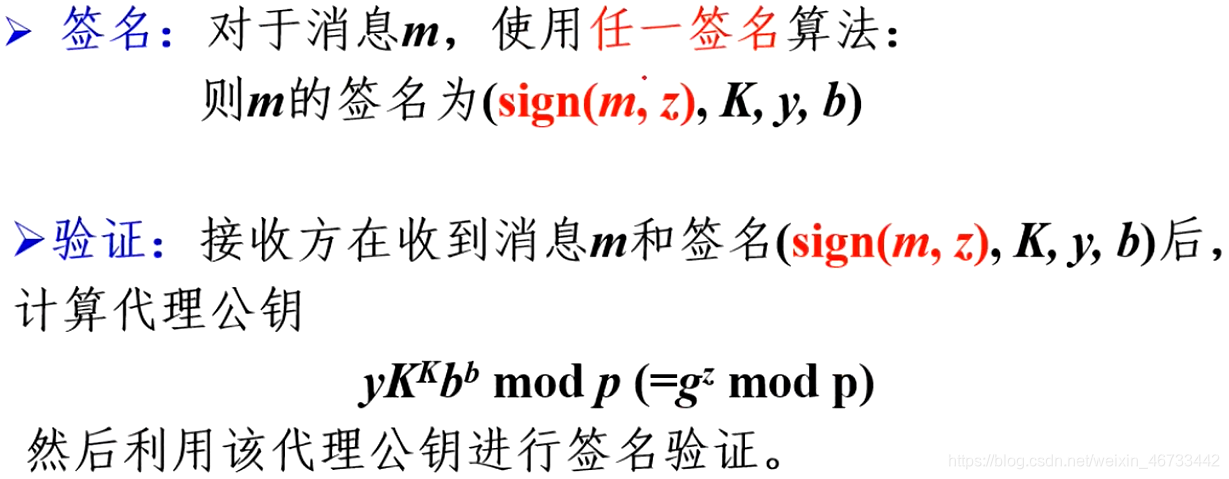 数字签名(RSA签名、ElGamal签名、Schnorr签名、DSS、DSA、离散对数签名、特殊性质的签名算法、Chaum盲签名、Chaum-Antwerpen不可否认签名、群签名、MUO代理 ...