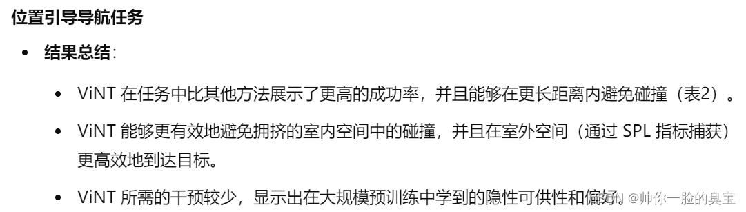 ViNT: A Foundation Model for Visual Navigation-CSDN博客