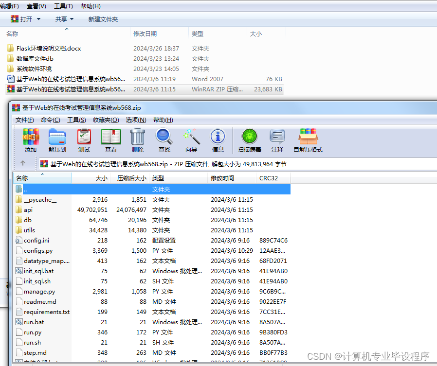 【附源码】基于flask框架基于web的在线考试管理信息系统 Pythonmysql论文有没有针对考试的框架 Csdn博客