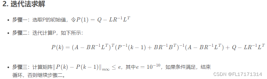 Riccati 方程求解及MATLAB function遇到的代码生成问题_错误使用 care 无法求解指定的 riccati 方程,因为汉密尔顿频谱离虚轴太近。-CSDN博客