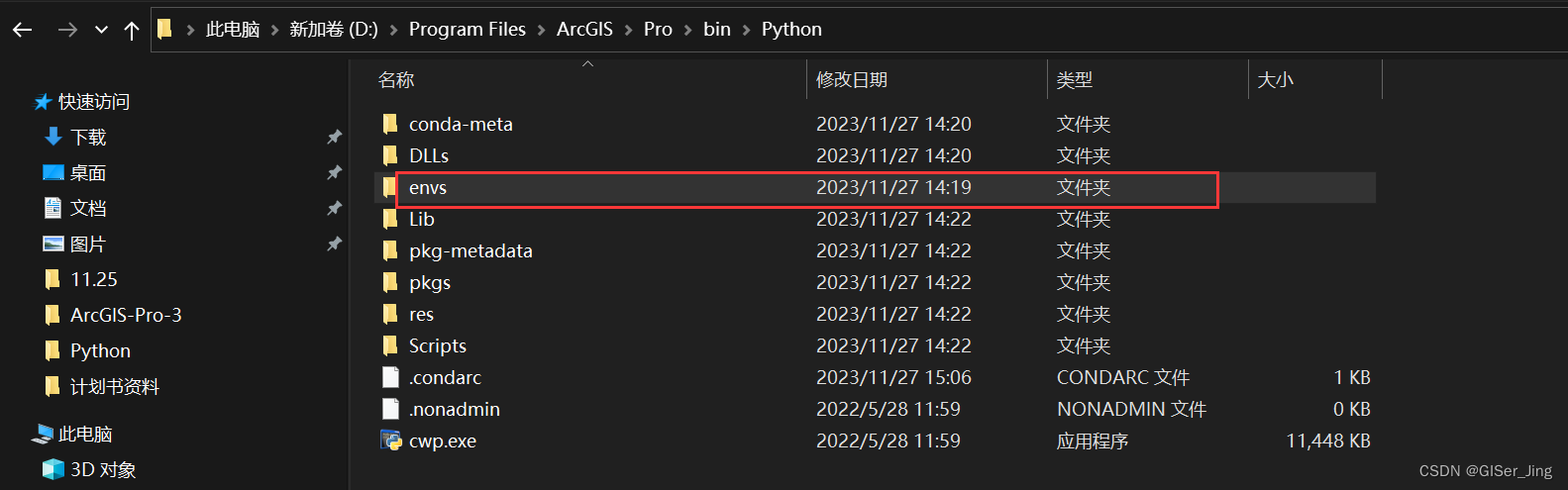 ArcGIS Pro与ArcPy安装_arcgispro怎么安装arcpy-CSDN博客