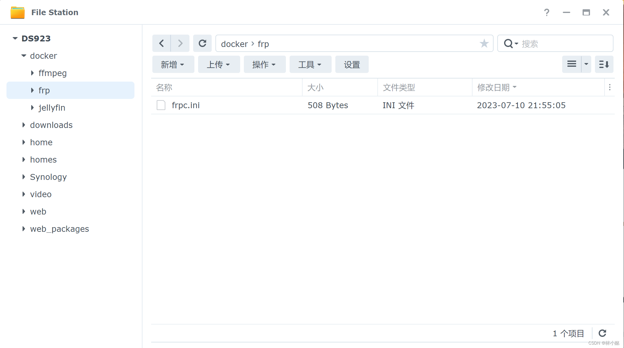 群晖NAS FRP内网穿透-CSDN博客