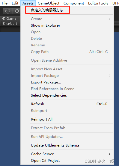 【unity小知识】editor编写常用方法汇总 Unity Editor Csdn博客