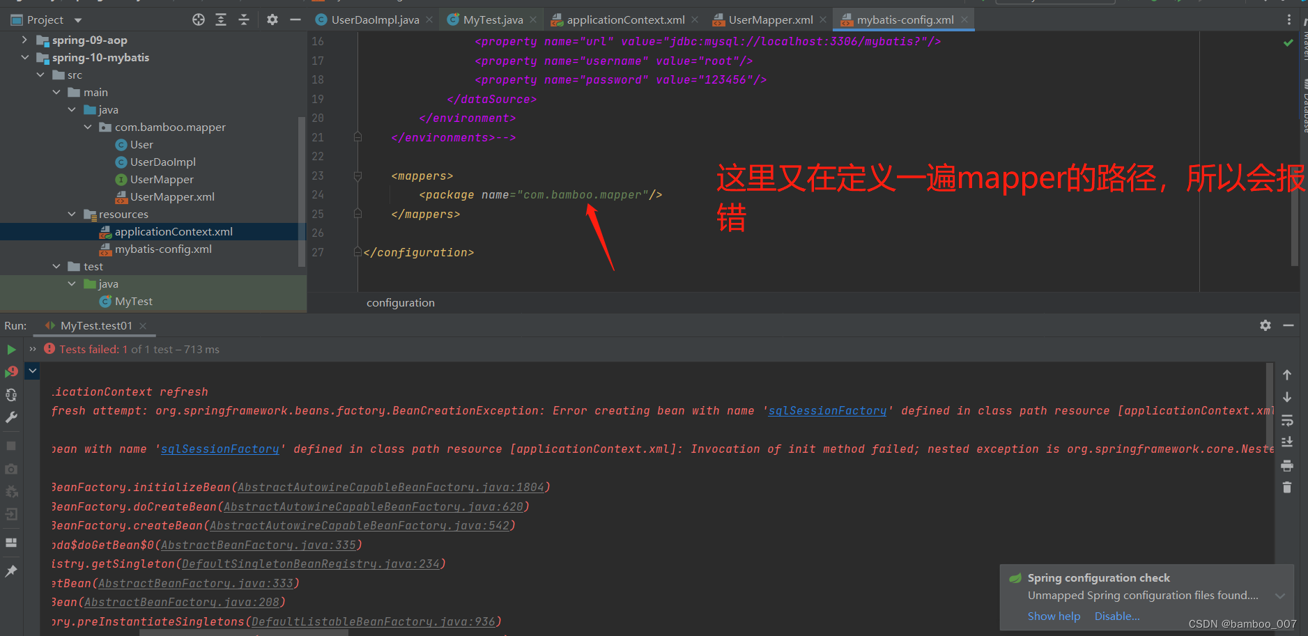 Error creating bean with name ‘sqlSessionFactory‘ defined in class path resource_error creating ...