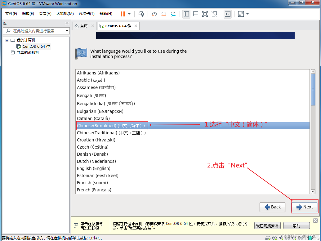 CentOS6.6图文安装教程-CSDN博客