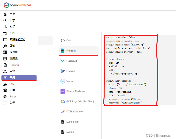 openobserve-filebeat配置_openobserve部署-CSDN博客
