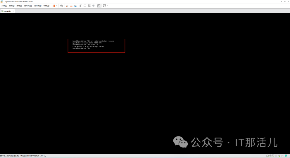 VMware虚拟机安装openEuler_openeuler和centos-CSDN博客
