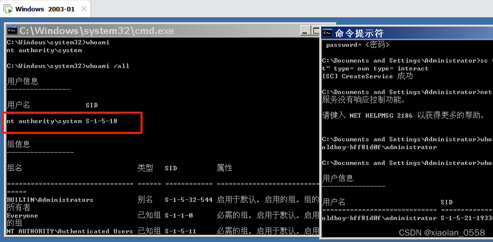 window2003 中cmd提权到system_cmd提权system-CSDN博客