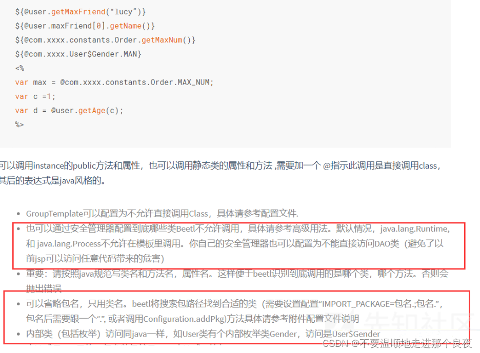 JAVA代码审计—JFinal_cms_jfinalcms-CSDN博客