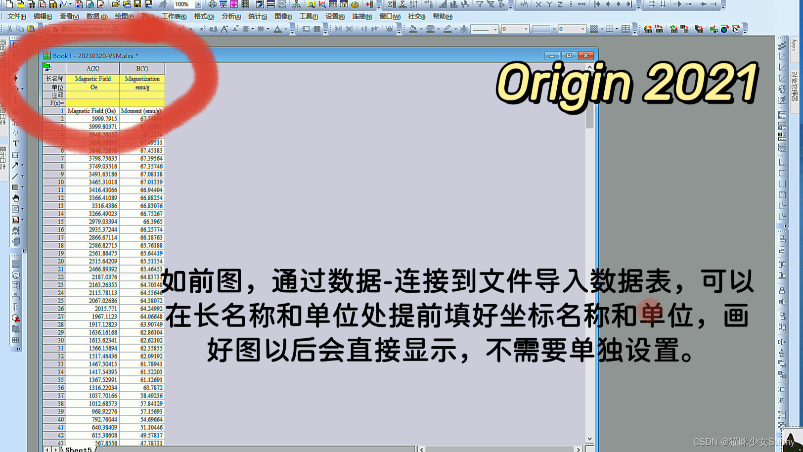 【Origin 2021 懒人版绘图教程】照做完全没问题_origin2021使用教程-CSDN博客