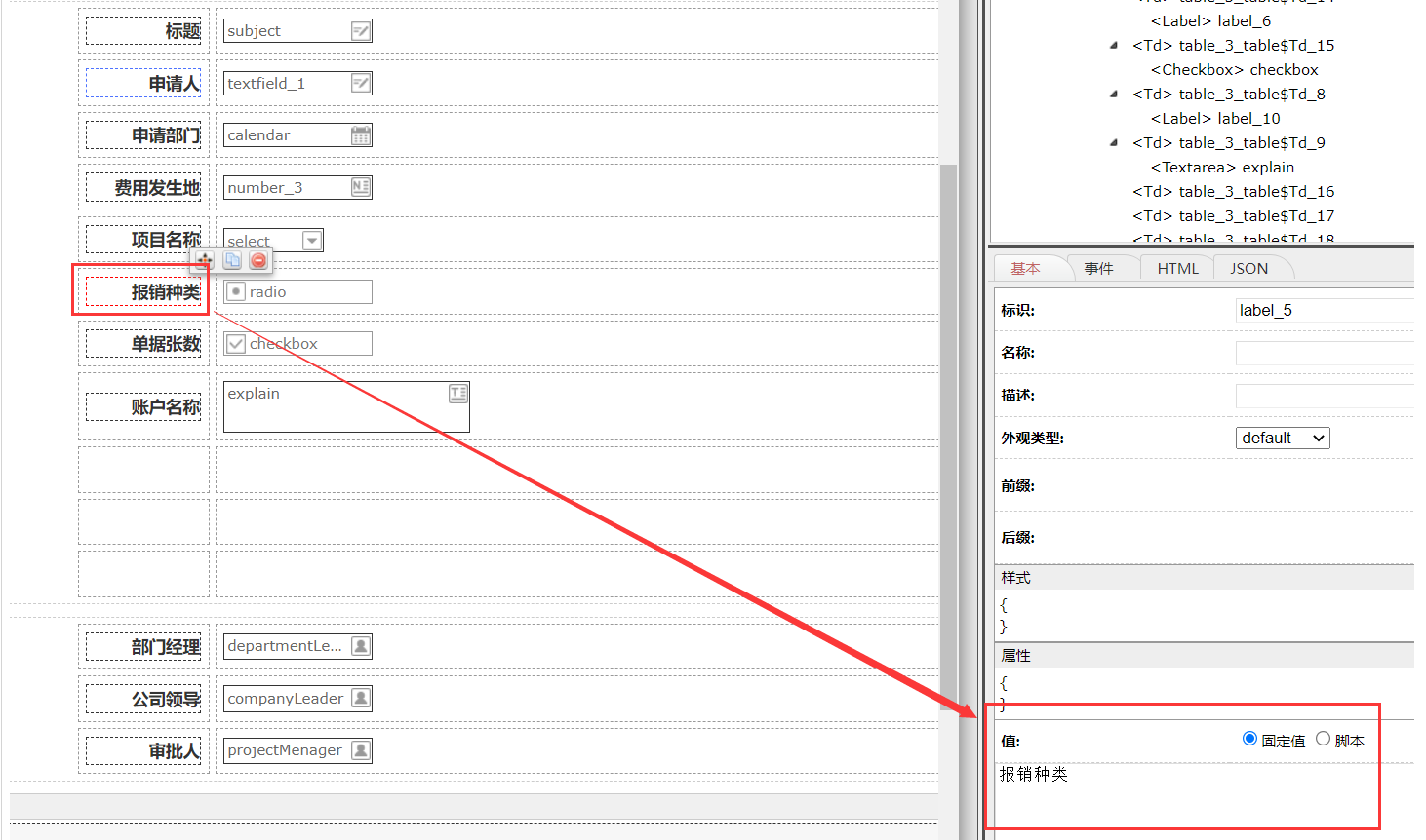 手把手教会使用O2OA(翱途)开发应用平台（2）- 如何做流程_o2oa 根据部门确定分管领导审批-CSDN博客
