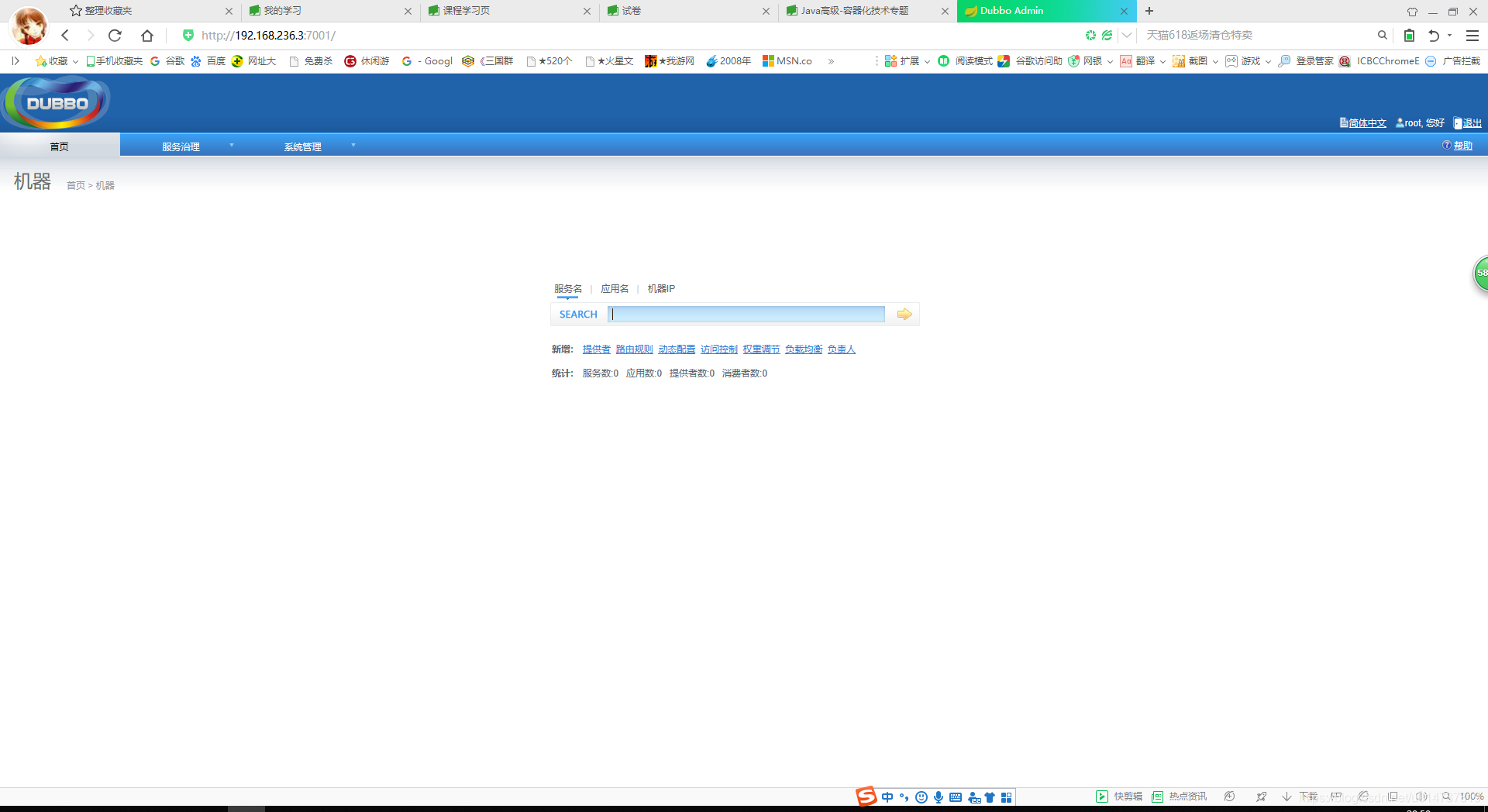 编写docker-compose.yml文件，定制dubbo-admin和zookeeper组合服务，并启动运行。_dubbo 服务 docker-compose文件编写-CSDN博客