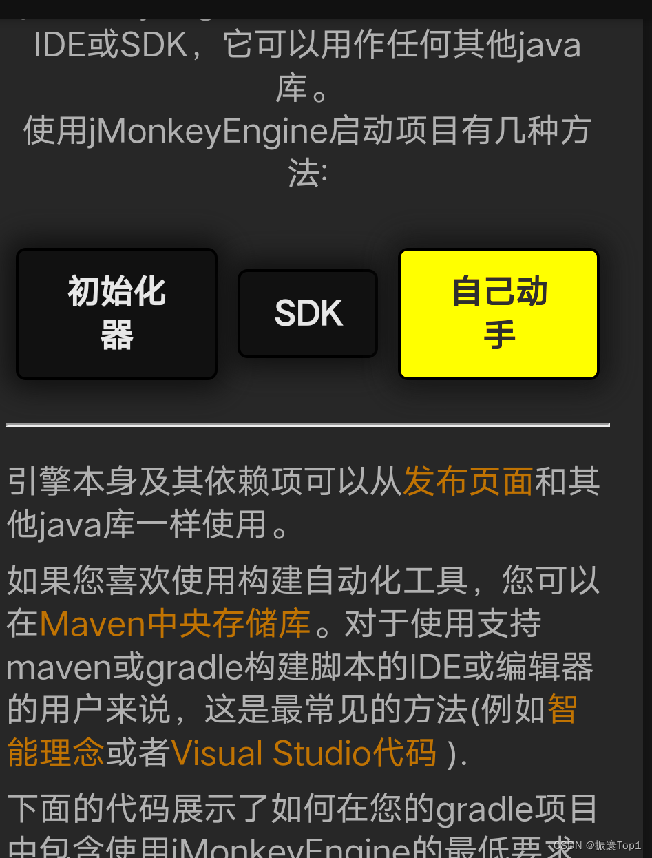jMonkeyEngine官方最稳定版下载教程_jmonkeyengine下载-CSDN博客