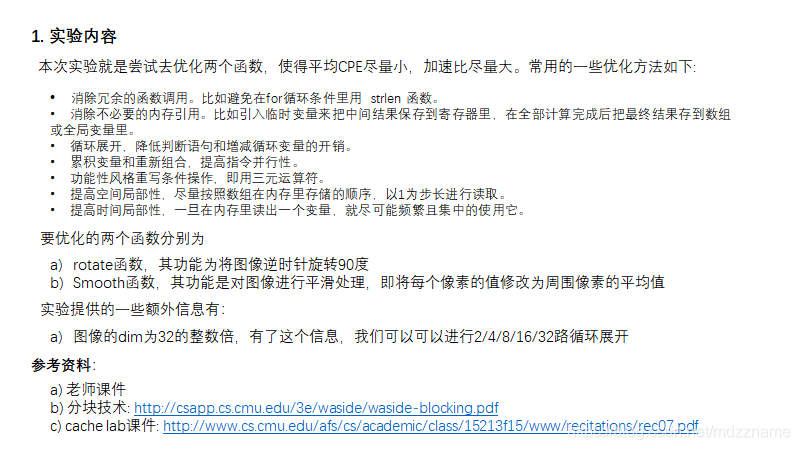 CSAPP Lab4: Performance Lab_csapp perflab-CSDN博客