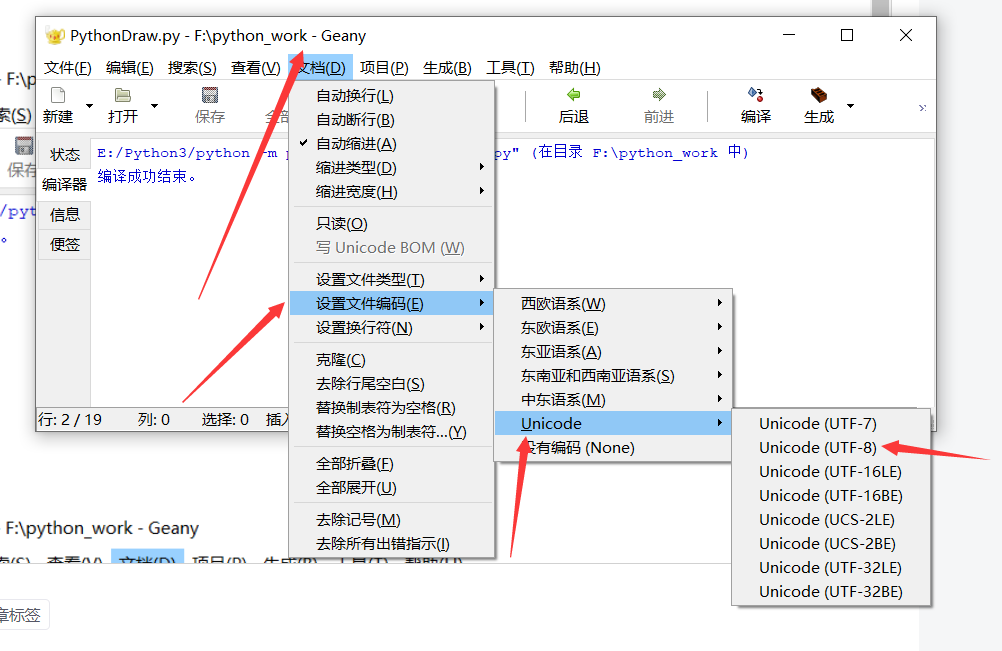 Geany Syntaxerror Non Utf 8 Code Starting With ‘xba‘ In File 错误的解决方法geany 无法识别 Utf 8 Csdn博客