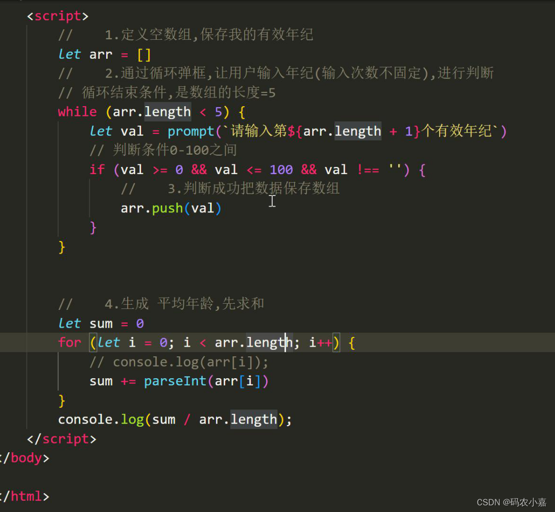 函数function函数的传参默认函数函数的返回值return作用域变量的特殊情况变量的访问原则就近原则函数的表达式 0981