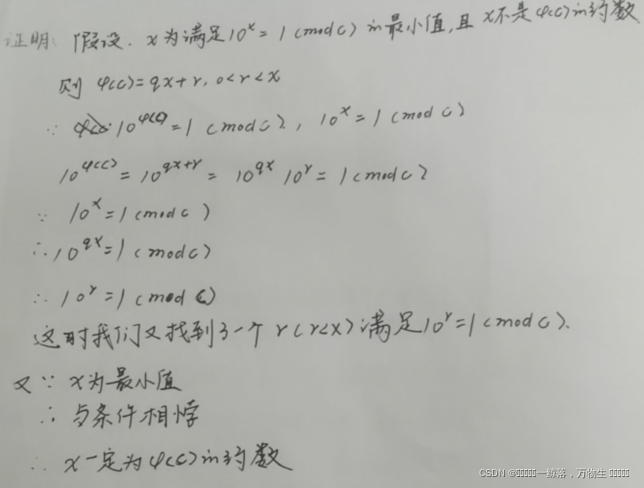 最幸运的数字 ACWing 202_acwing202-CSDN博客