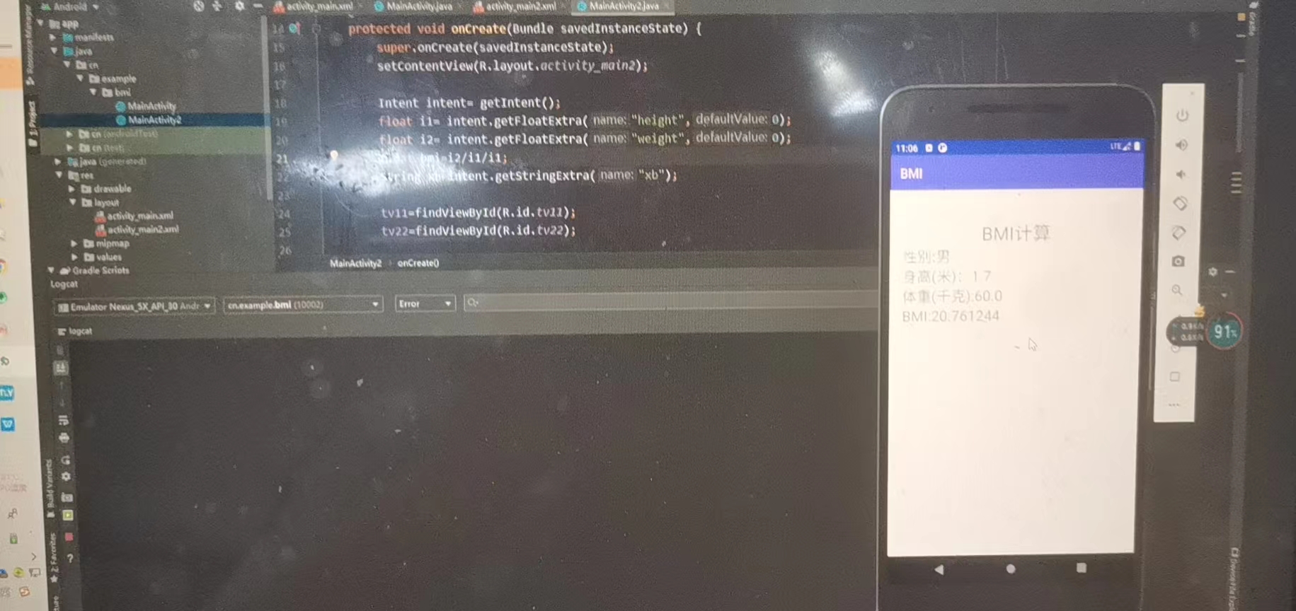 安卓程序设计作业源码——BMI计算_安卓bmi体质指数计算器代码-CSDN博客