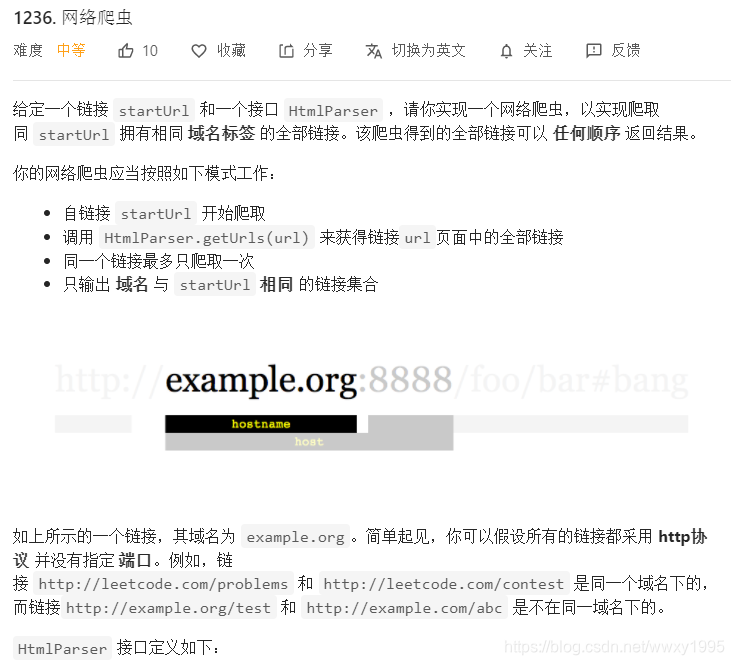 Leetcode 1236 网络爬虫： DFS/BFS搜索-CSDN博客