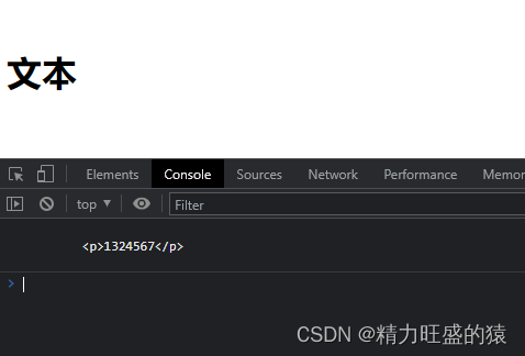innerHtml和innerText_html div innerhtml-CSDN博客