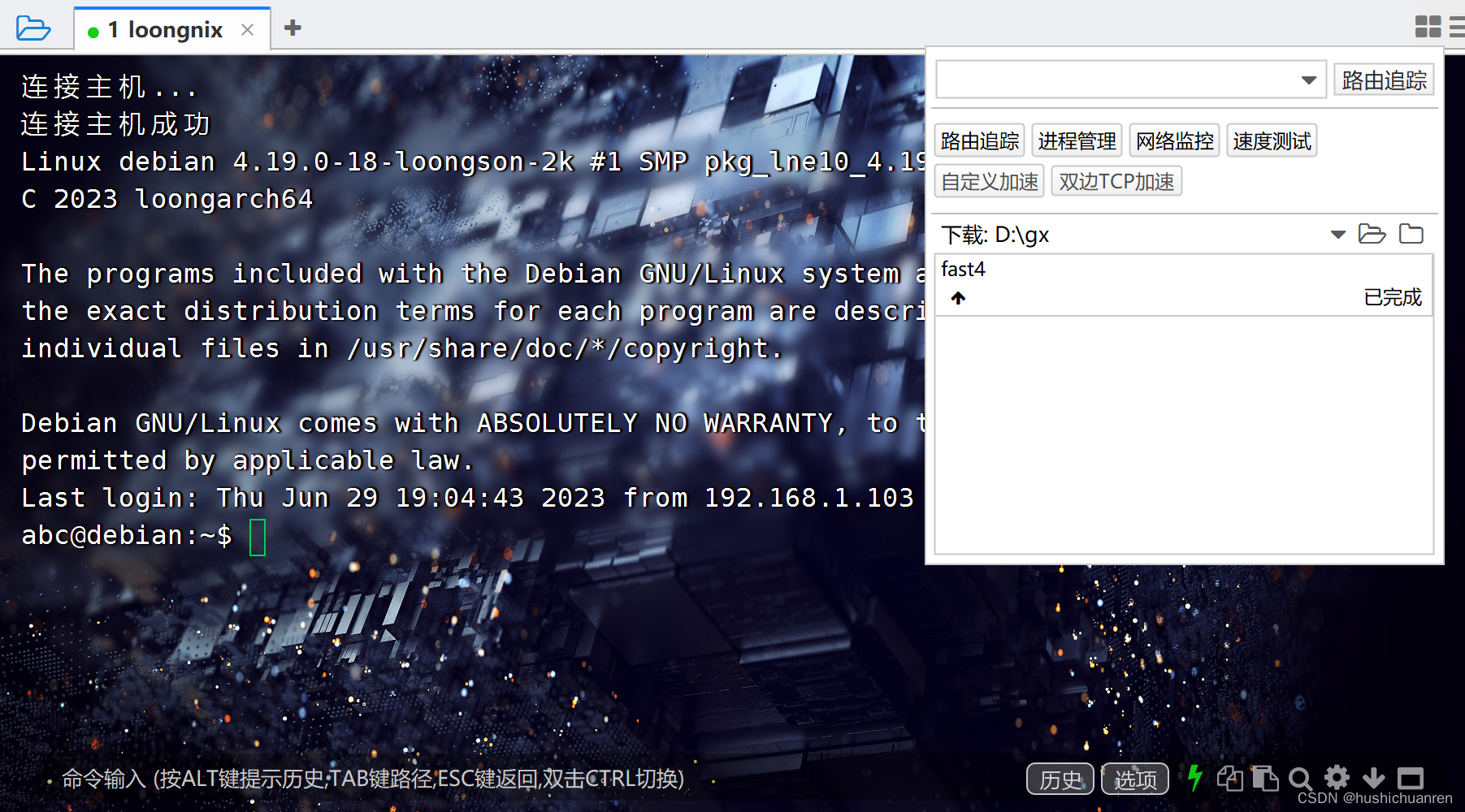 Finalshell上传文件失败或者进度总为百分之零解决方法_嵌入式硬件_hushichuanren-GitCode 开源社区