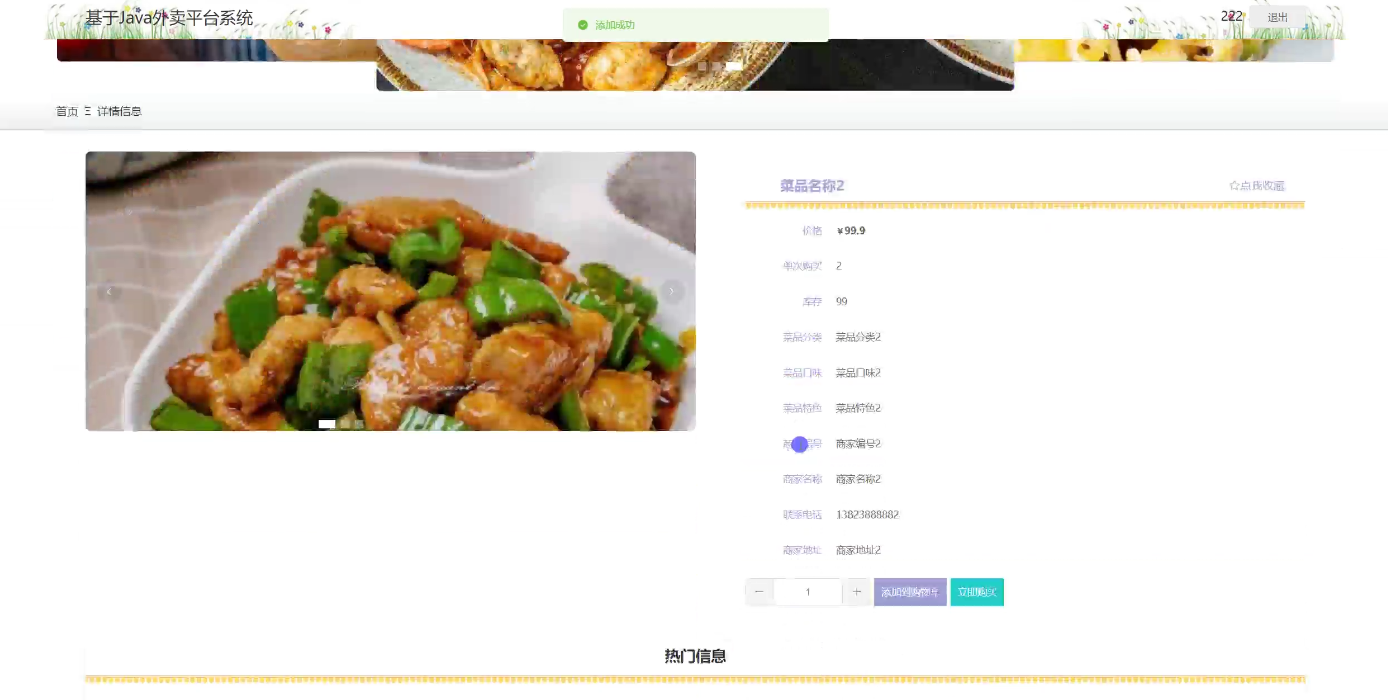 基于python的校园外卖管理系统的设计与实现源码lw报告运行调试基于python的高校食堂点餐系统的设计与实现 Csdn博客