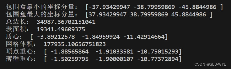 meshlab: pymeshlab计算物体模型的包围盒、总边长、表面积、质心、网格体积、顶点重心、薄壁重心-CSDN博客