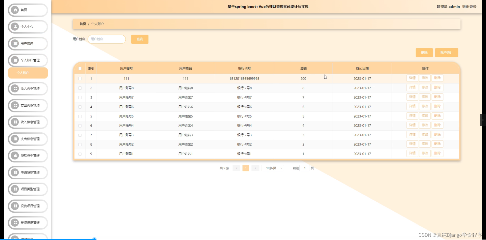 【附源码】基于flask框架的理财管理系统设计与实现 Pythonmysql论文家庭收支管理系统的设计与开发web Flask Csdn博客