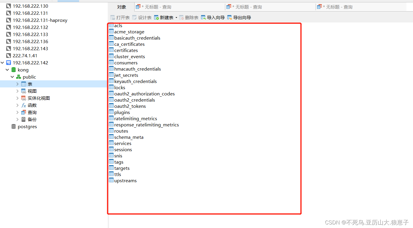 kong（2）：docker搭建kong环境_docker kong-CSDN博客