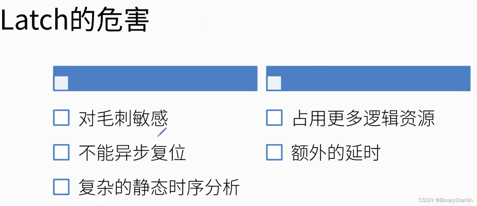 FPGA开发笔记-避免Latch的产生【1.1】-CSDN博客