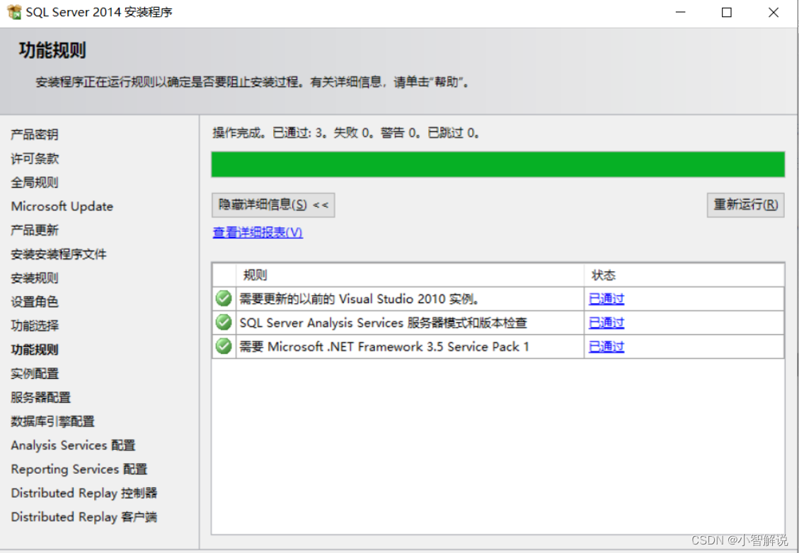 SQL Server安装提示【需要microsoft.NET Framework 3.5 Service Pack 1】_sql server 要net.3.5-CSDN博客