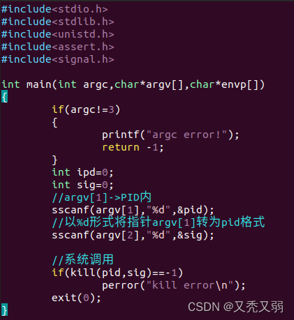 Linux信号处理与kill命令详解-CSDN博客
