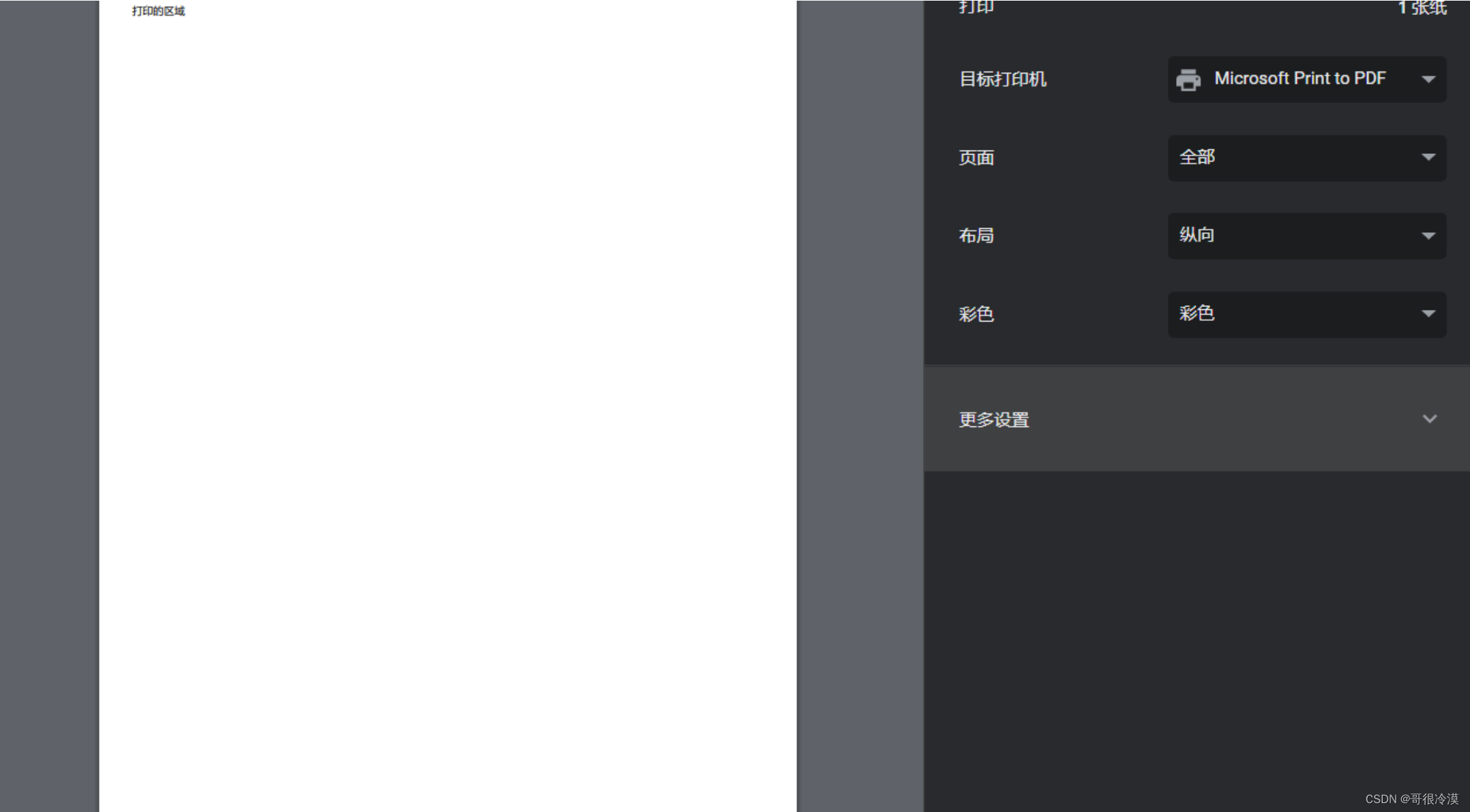 vue打印功能_vue3 打印-CSDN博客
