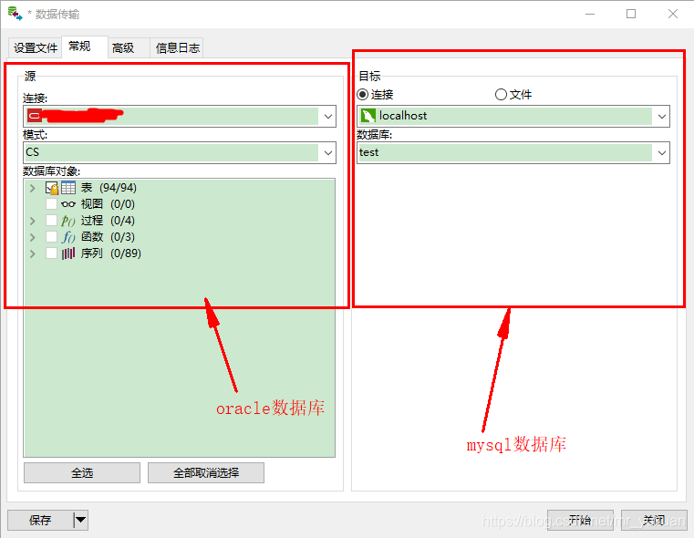 使用navicat Premium将oracle数据库表和数据转换成mysql数据库表和数据oracle视图转换为mysql视图 Csdn博客