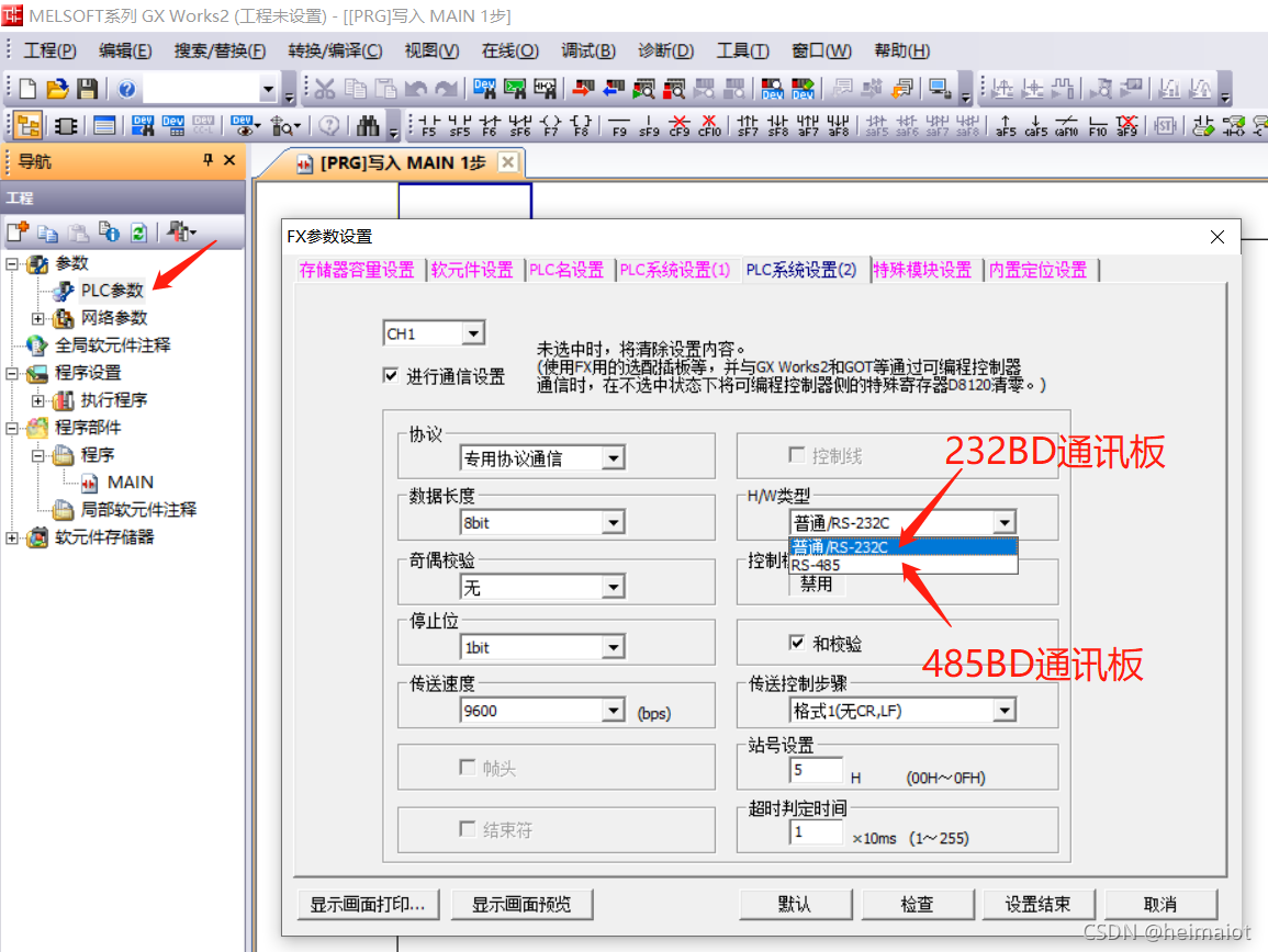 G600D系列智能网关和三菱 FX扩展板串口通讯_hbox-cat1-CSDN博客