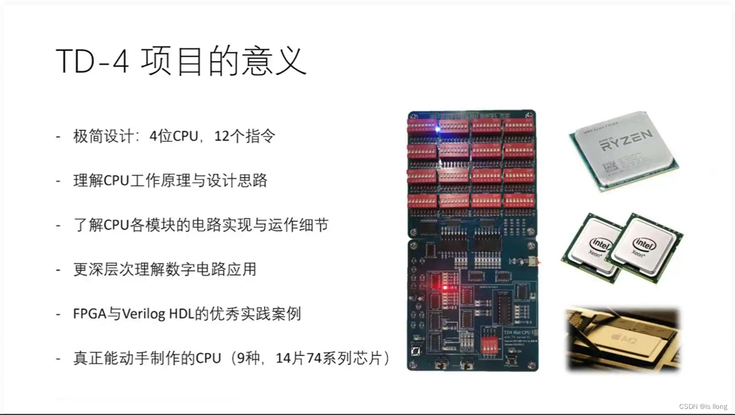 自制TD_4指令集的四位的软核单周期cpu_td4 cpu-CSDN博客