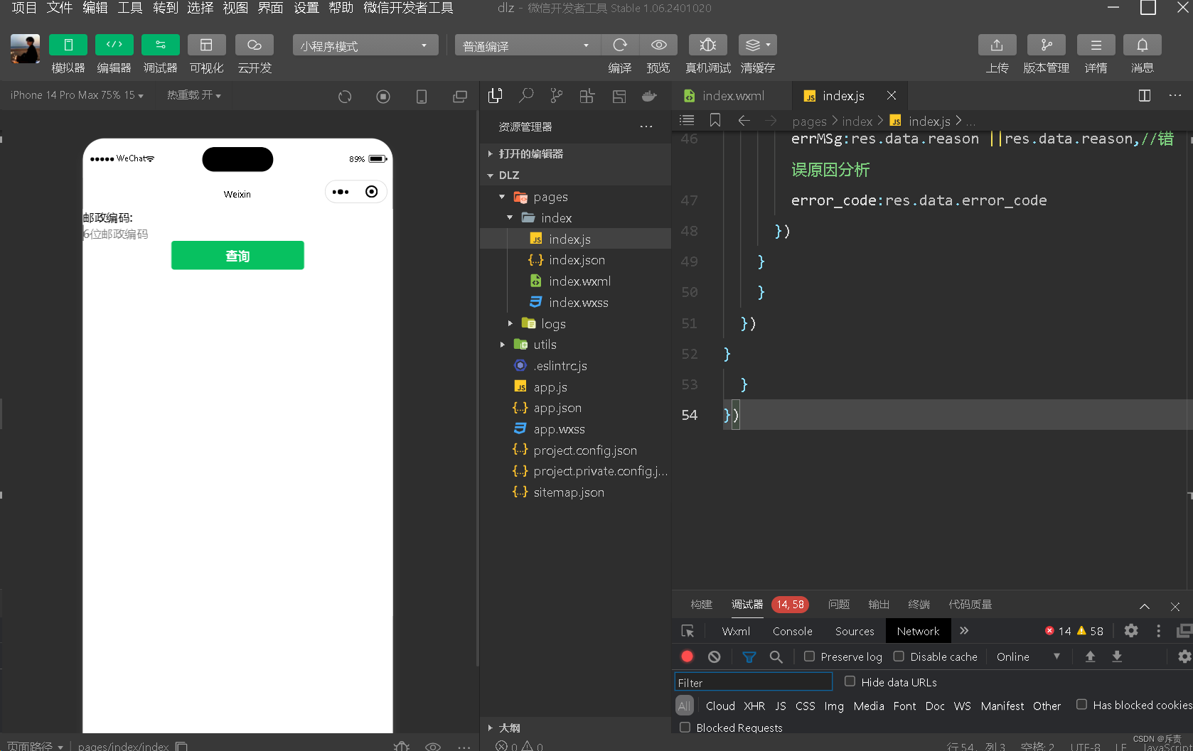 第六章 API应用_wx.uploafile-CSDN博客