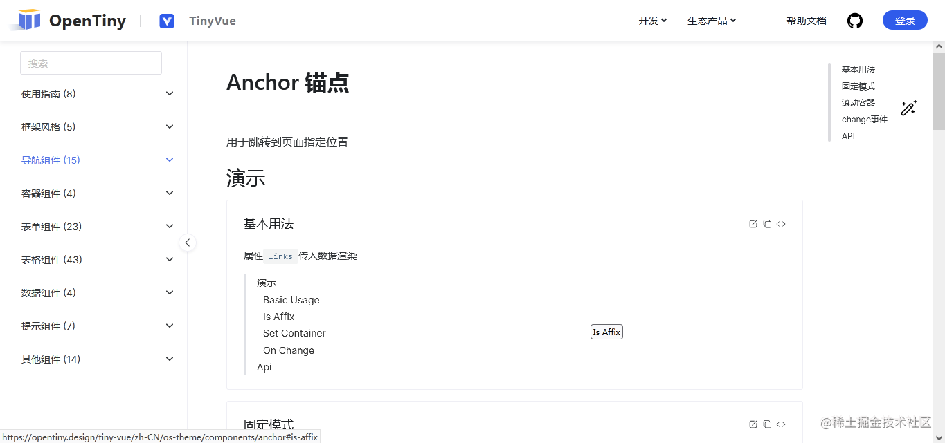 推荐一下华为的Vue组件库——TinyVue_华为 vue组件库-CSDN博客