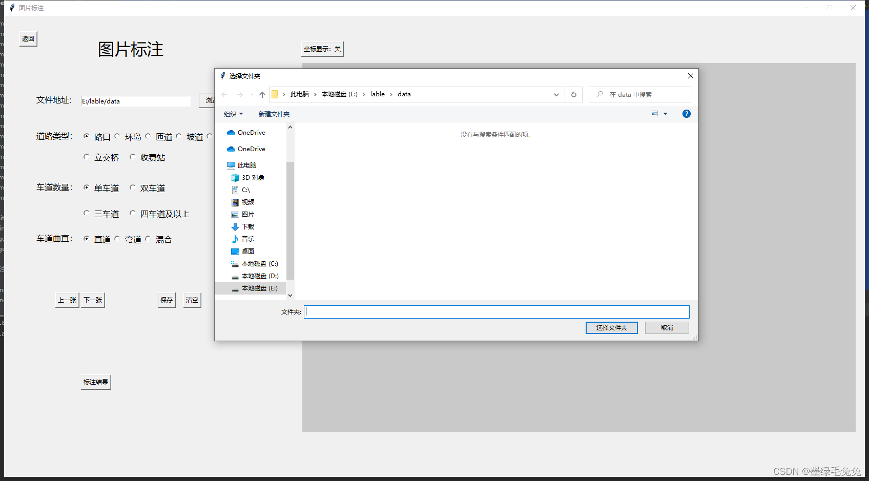 【Python】利用opencv+tkinter制作简单的图片标注标注软件_opencv python tkinter-CSDN博客