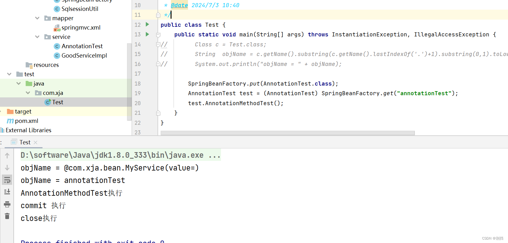 利用自定义注解，反射，cglib代理实现spring框架的IOC_cglib代理注解-CSDN博客