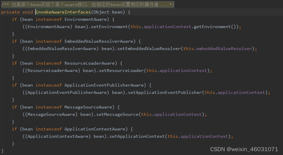 spring源码（执行初始化）_spring初始化代码-CSDN博客