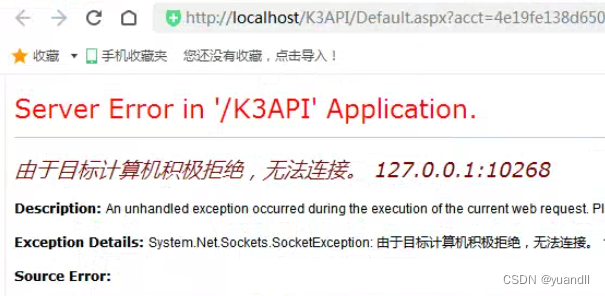 金蝶K3WISE15.1开启WEBAPI_wise api启用-CSDN博客