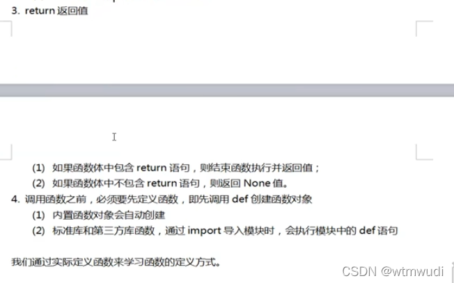 python day05循环 推导式 函数-CSDN博客