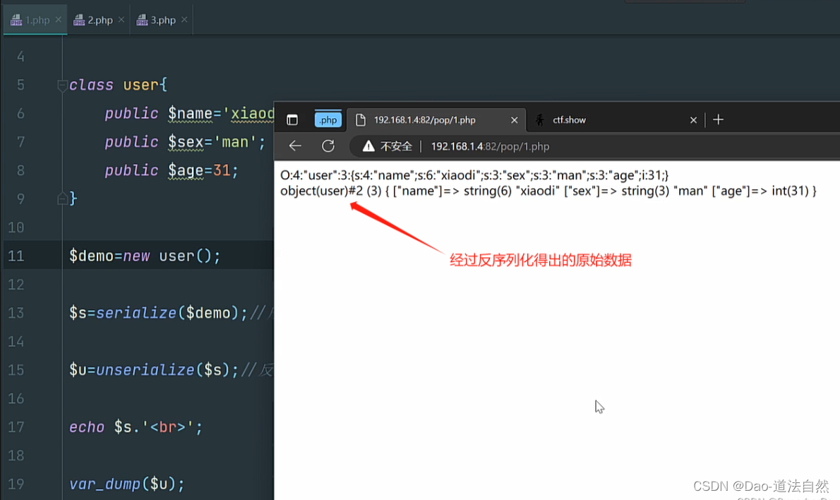 Day60：WEB攻防-PHP反序列化&POP链构造&魔术方法流程&漏洞触发条件&属性修改_第60天:web攻防-php反序列化&pop链构造&魔术方法流程&漏洞触发条件&属性修改-CSDN博客