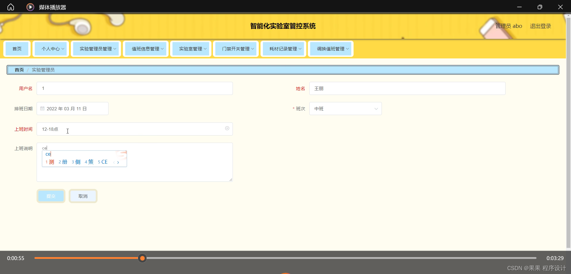 Ssmphpnodepython智能化实验室管控系统 Csdn博客