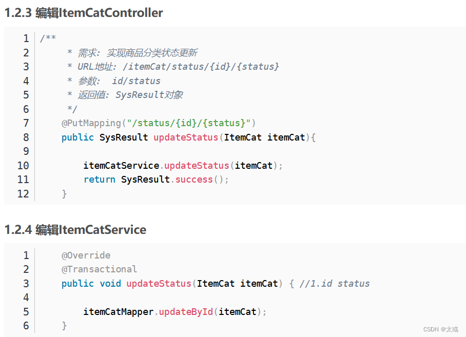 33.项目day15-CSDN博客