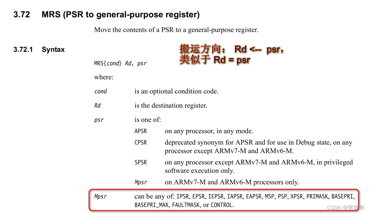 ARM 汇编指令 MRS用法_mrs指令-CSDN博客