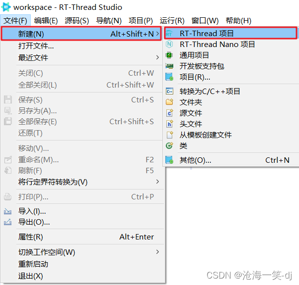 【RT-Thread】RT-Thread Studio创建工程和下载详解_rt-thread 下载设置-CSDN博客