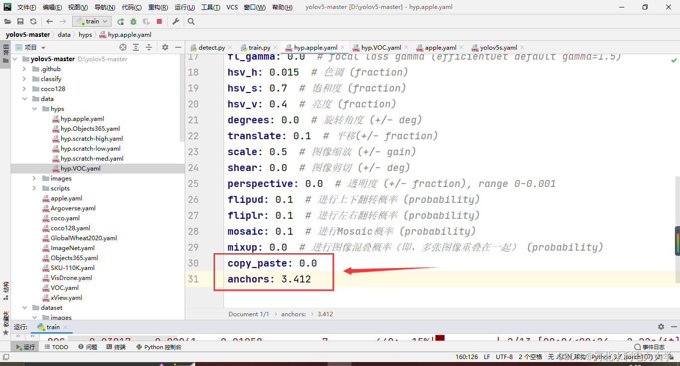 关于yolov5出现报错 KeyError: ‘copy_paste‘之类Key问题解决办法_yolov5 keyerror: 'nc-CSDN博客
